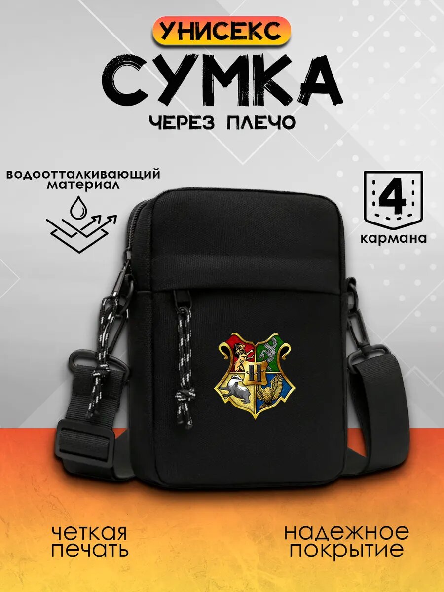 Сумка барсетка