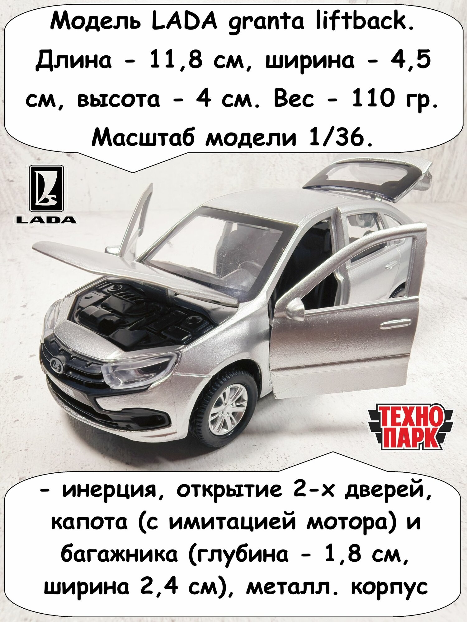 Машинка модель LADA granta liftback - 11,8 см, металл, открытие капота, 2-х дверей и багажника, инерция /серебристая