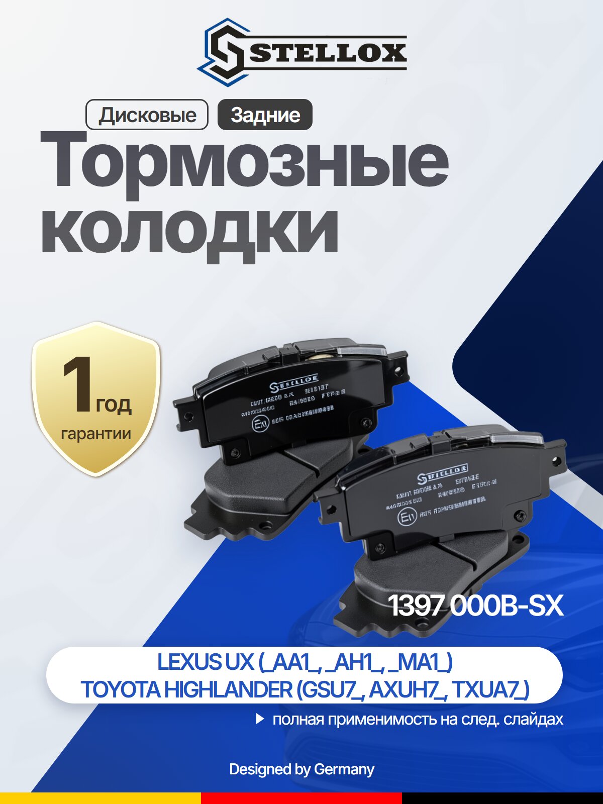 Тормозные колодки дисковые задние для TOYOTA