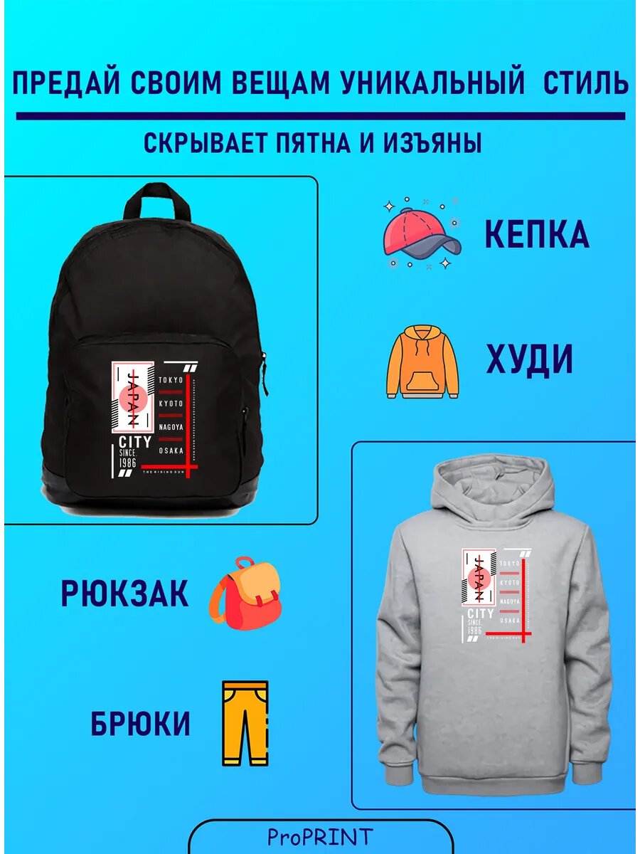 Термонаклейка — фото 1