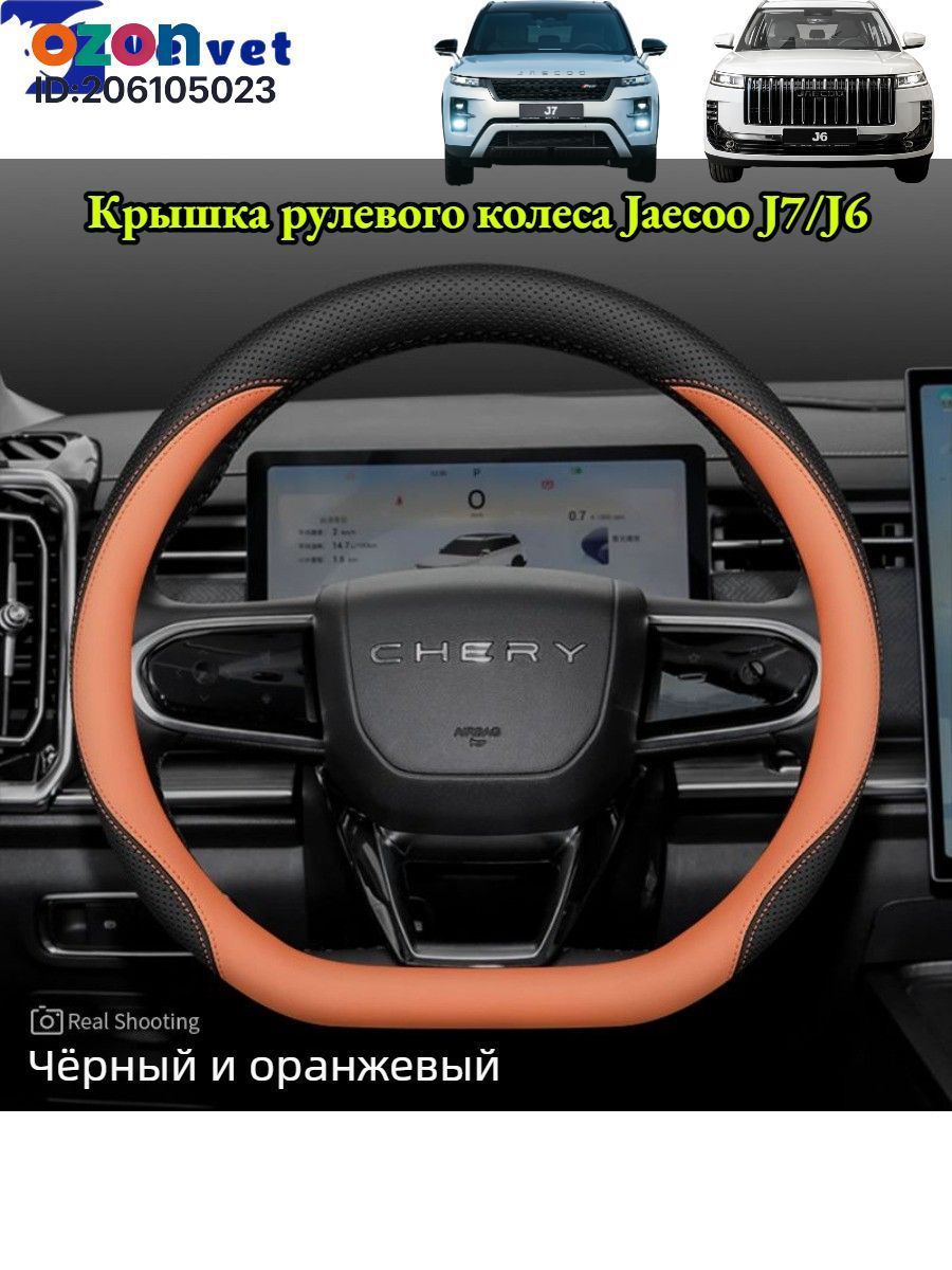 Оплетка на руль, диаметр 38 см, 1 шт.