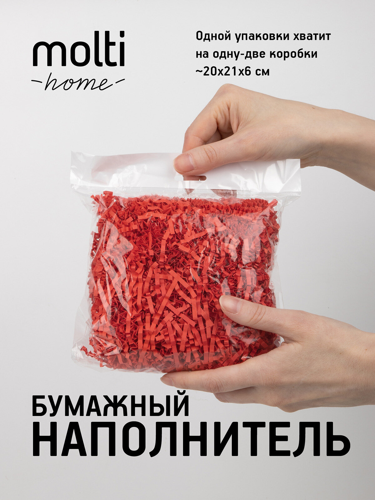 Бумажный наполнитель для подарков коробок, упаковка подарков, красный