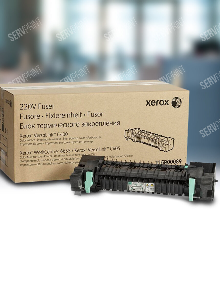 Фьюзер Xerox 115R00089
