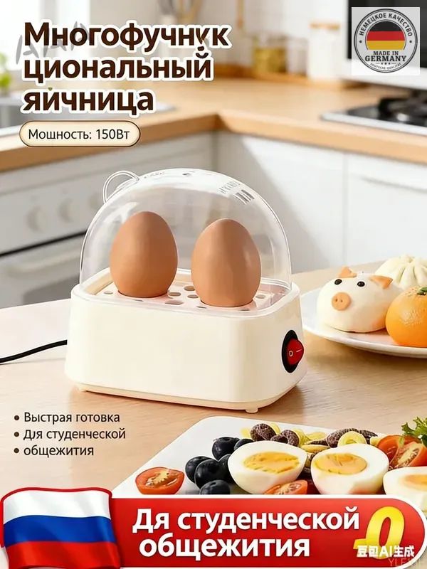 GEALFIS яйцеварка электрическая двухслойная , автоматическое отключение с звуковым сигналом, антипригарное покрытие для варки всмятку и вкрутую