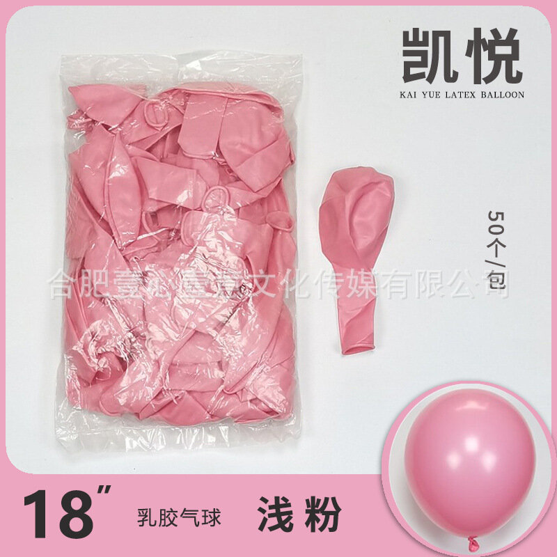 Kayue 18-дюймовые толстые круглые латексные шарики, 50 шт. в упаковке, светло-розовый для свадебной арки
