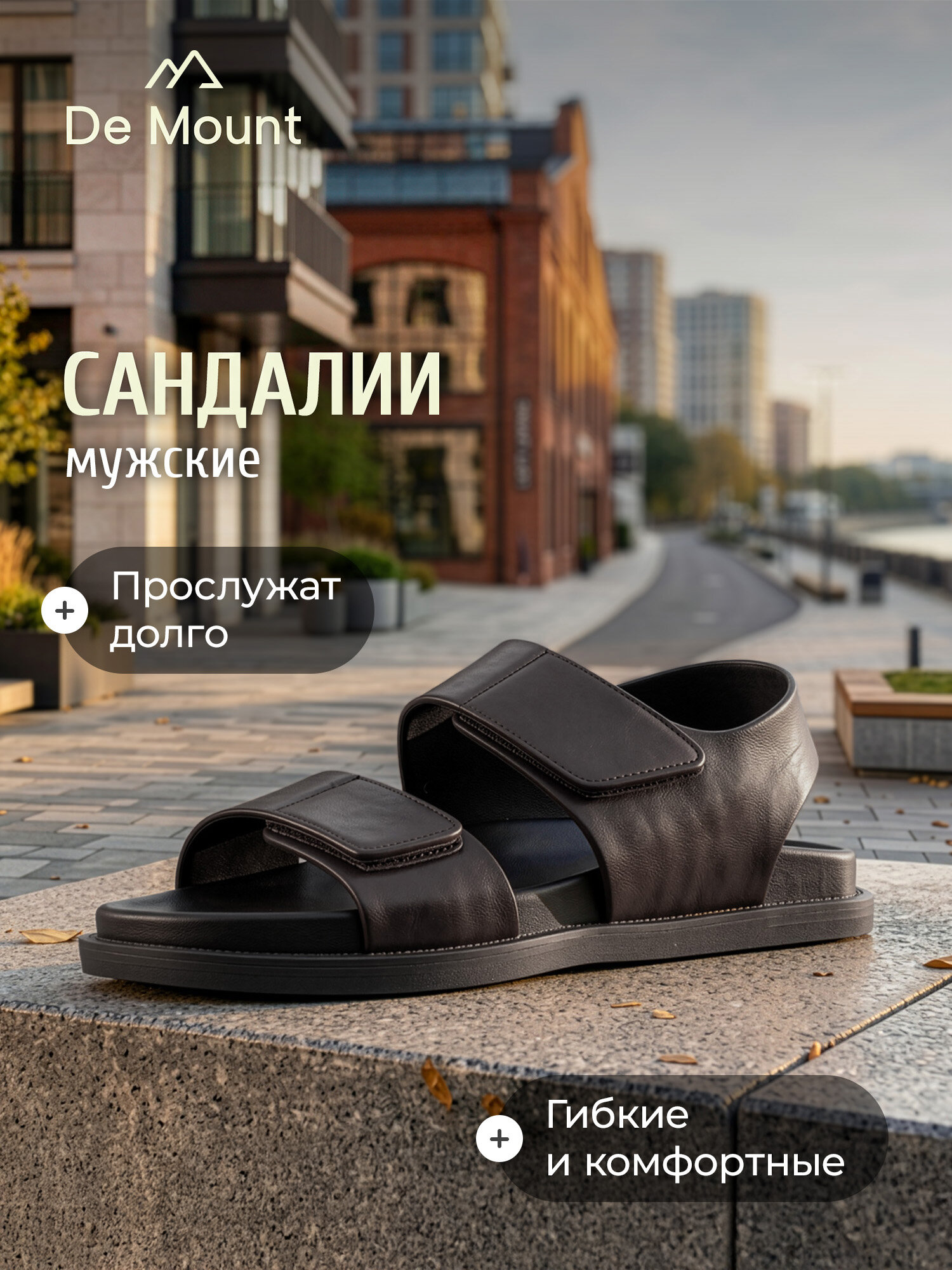 Сандалии De Mount De Mount