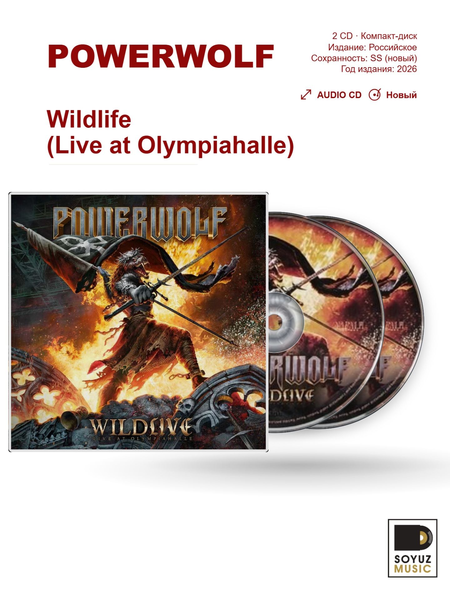 Powerwolf. Wildlife (Live at Olympiahalle) (CD/Компакт-диск)
