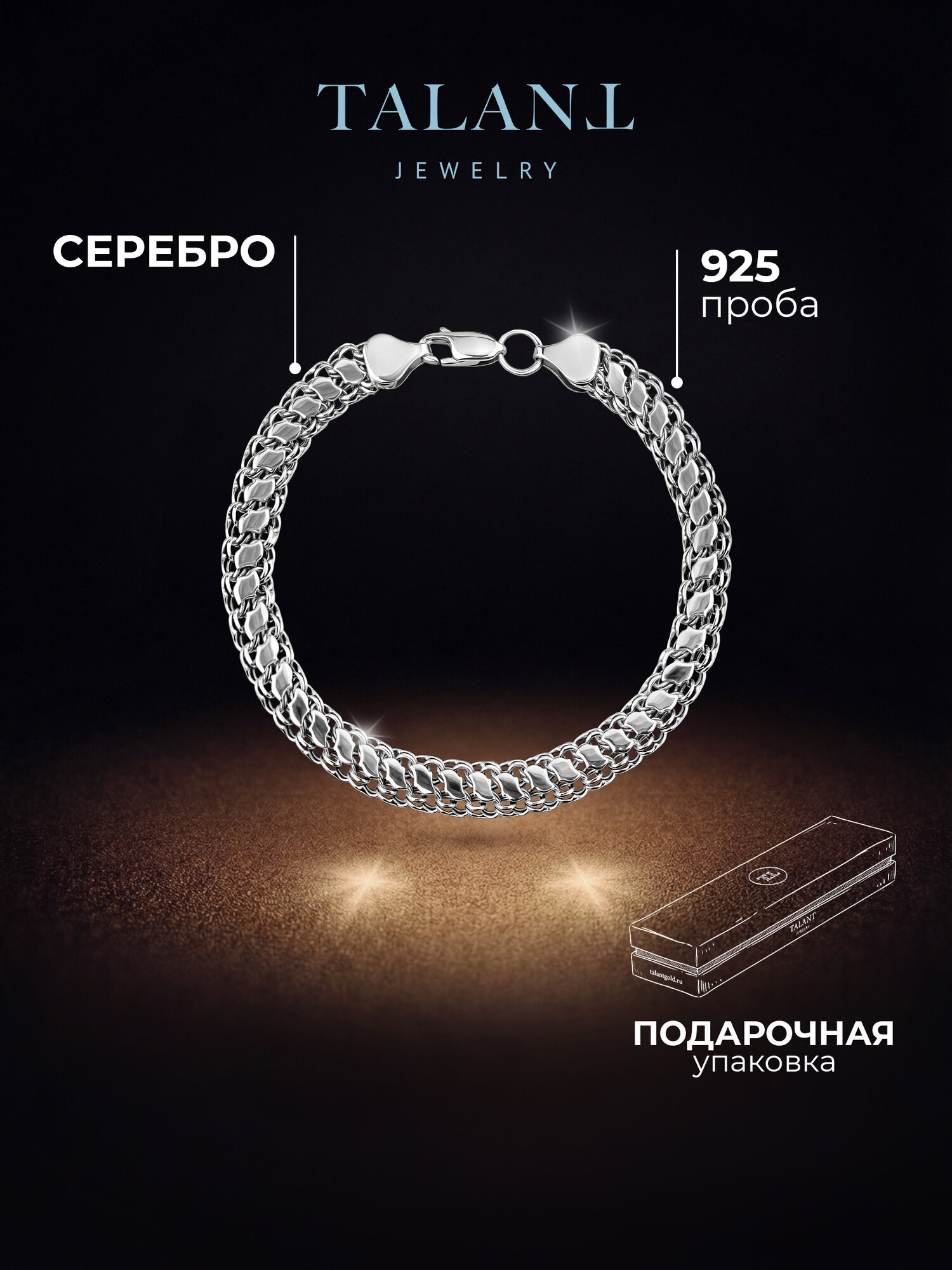 Браслет, серебро, 925 проба, родирование