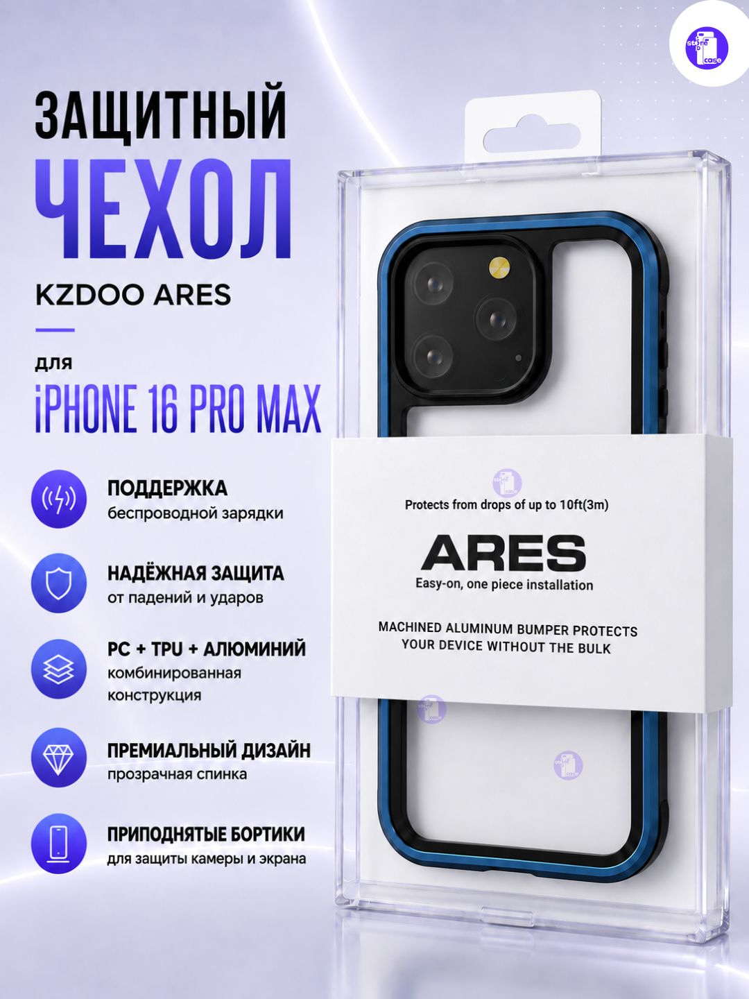 Защитный противоударный чехол KZDOO Ares для iPhone 16 Pro Max