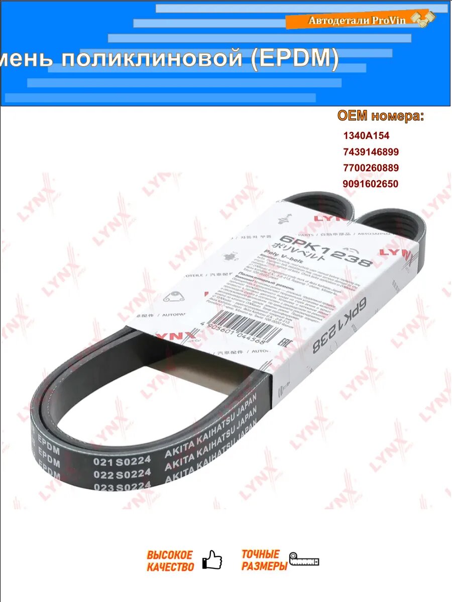 Ремень поликлиновой (EPDM) ауди a3