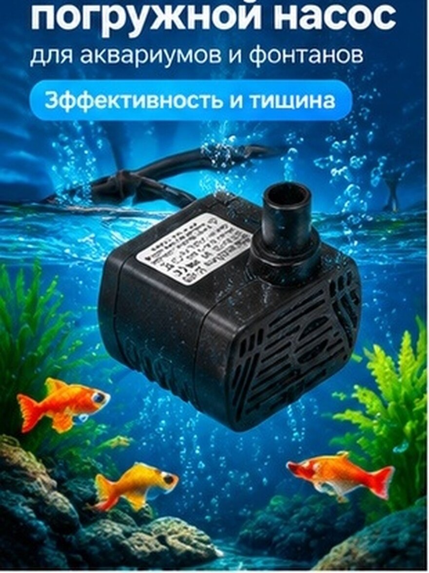 Микро водяной насос dc-1020 12в 3вт с регулировкой потока для аквариума