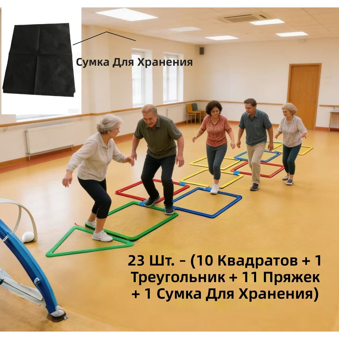 Набор для тренировки ловкости и координации, 23 предмета (10 квадратов, 1 треугольник, 11 креплений, 1 чехол для хранения), спортивный инвентарь для групповых занятий на газоне и во дворе