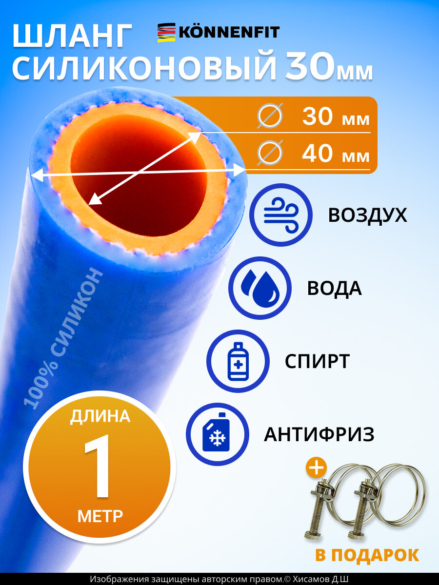 Патрубок для дренажного насоса 30мм -1м силиконовый армированный, рукав для вентиляции, пневматики, воды, автономки