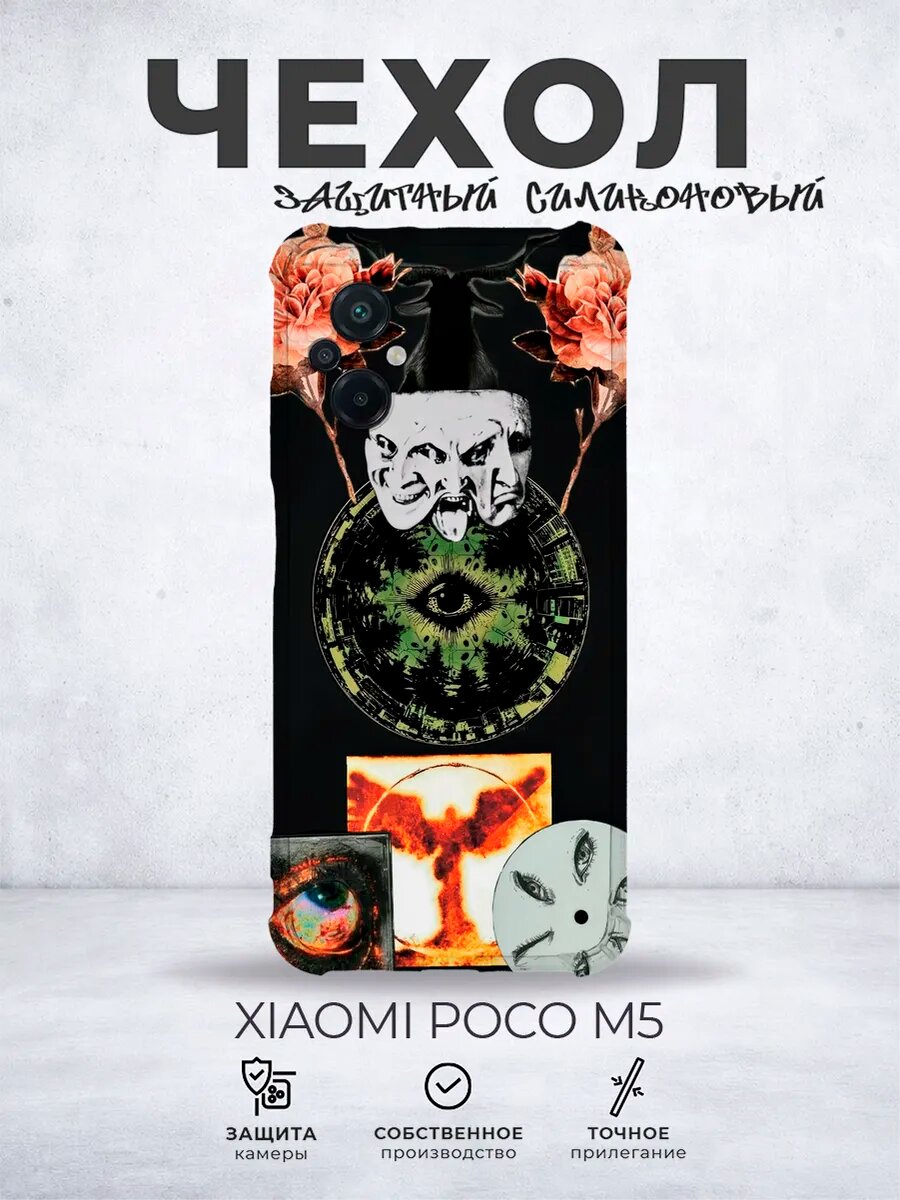 Чехол на Xiaomi poco m5 Y2K pinterest