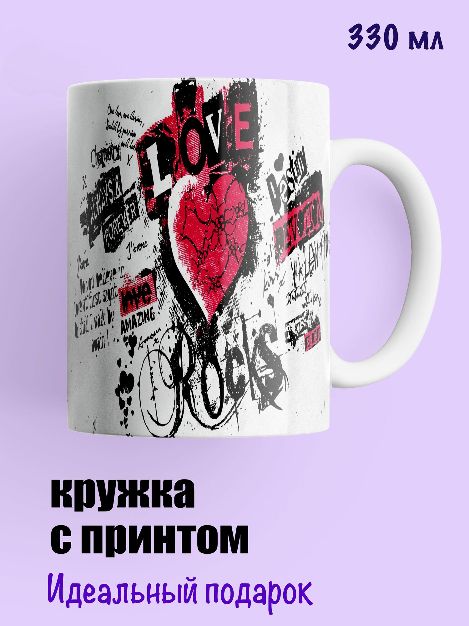 Кружка Emo Love Rock