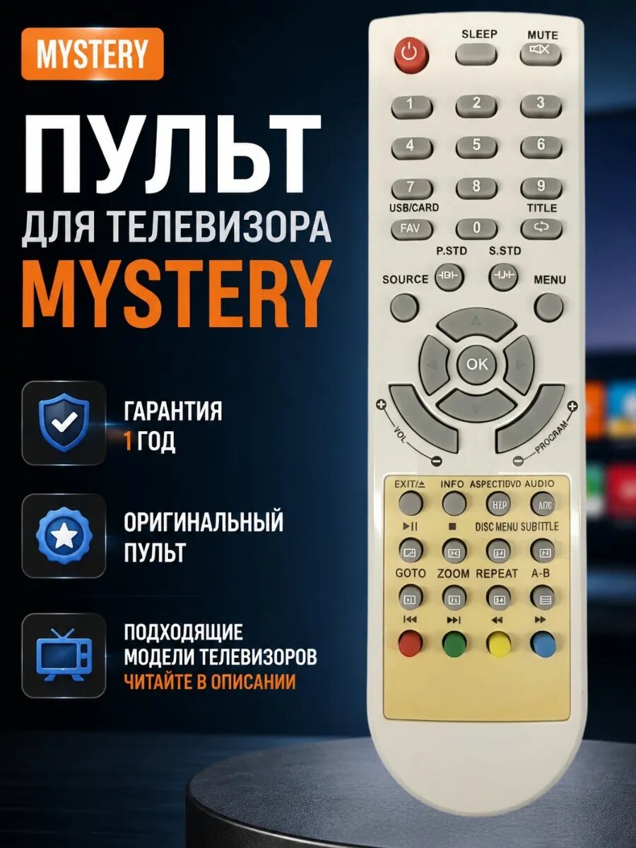 Пульт для телевизора TV6 H-LCD2216 orig