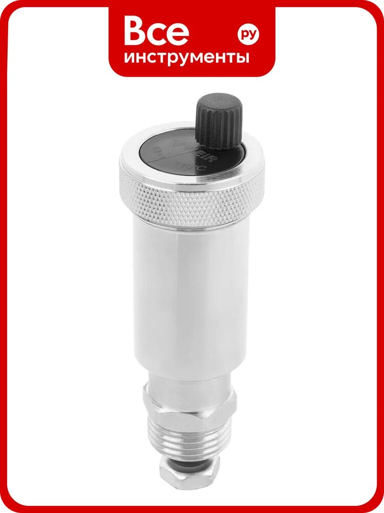 Автоматический воздухоотводчик ViEiR 1/2″ с обратным клапаном хромированный для радиаторных систем PF504