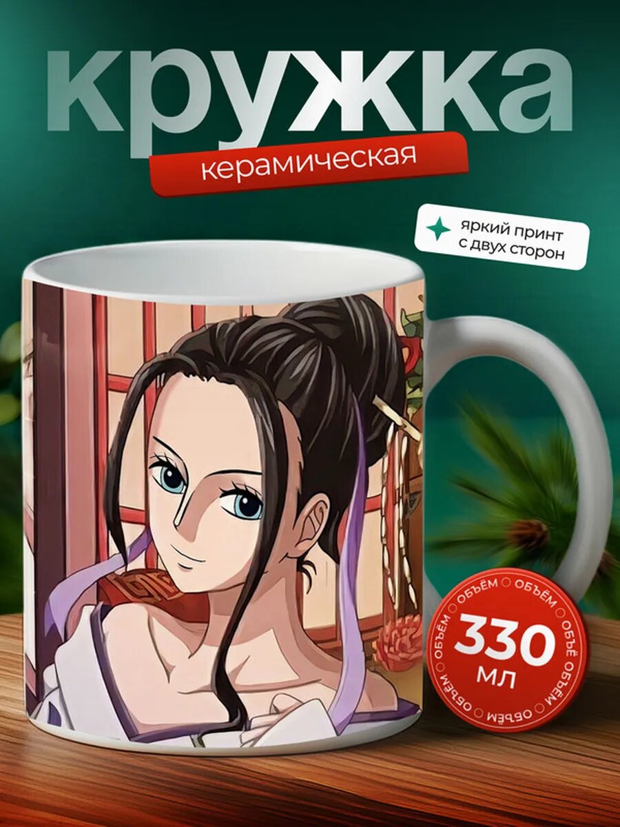 Кружка Колдунья-охотница Робин аниме 28,