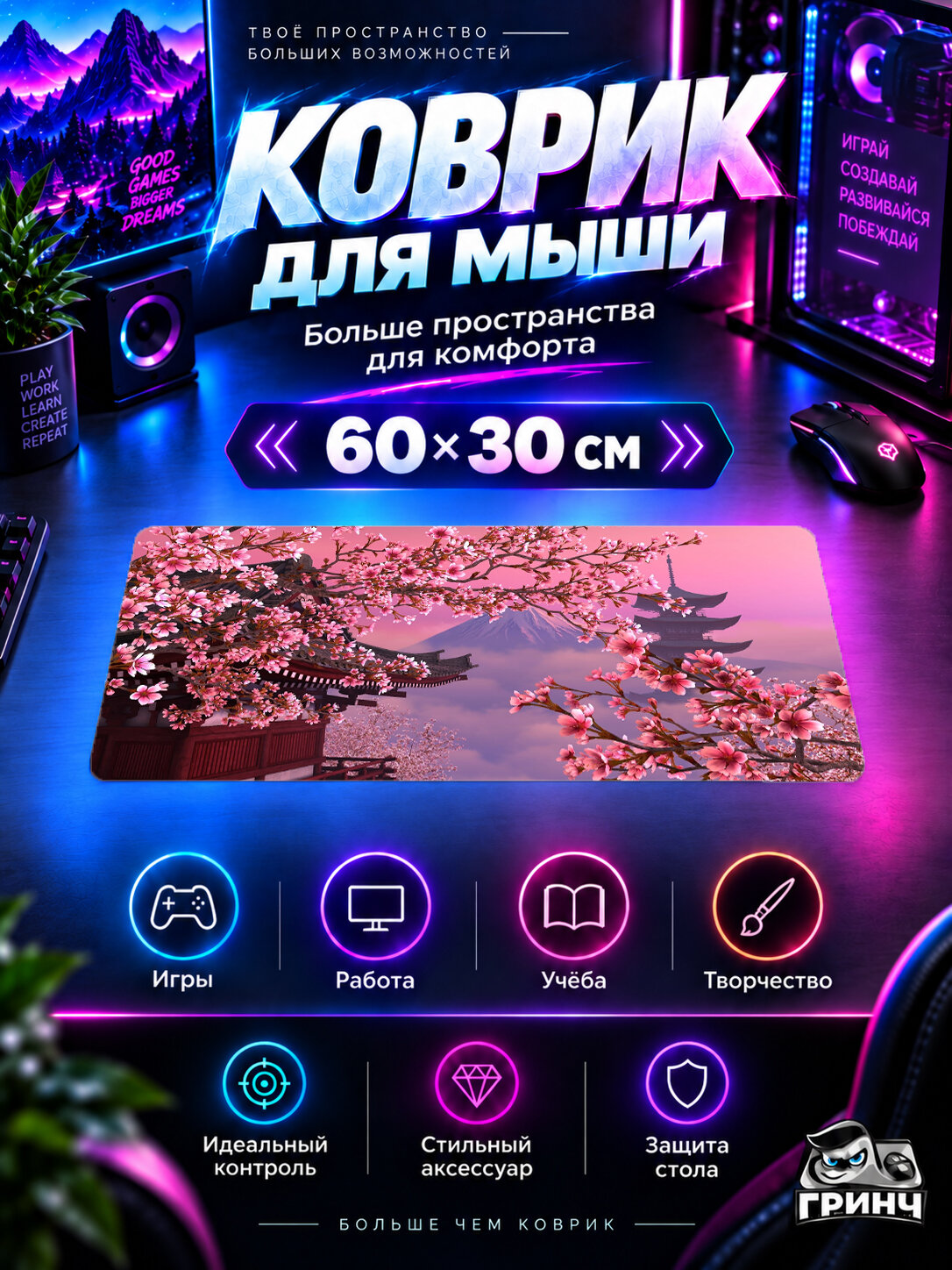 Игровой коврик для мыши 60×30 см — Japan / Япония — Sakura Temple / Храм среди сакуры — розовый весенний пейзаж