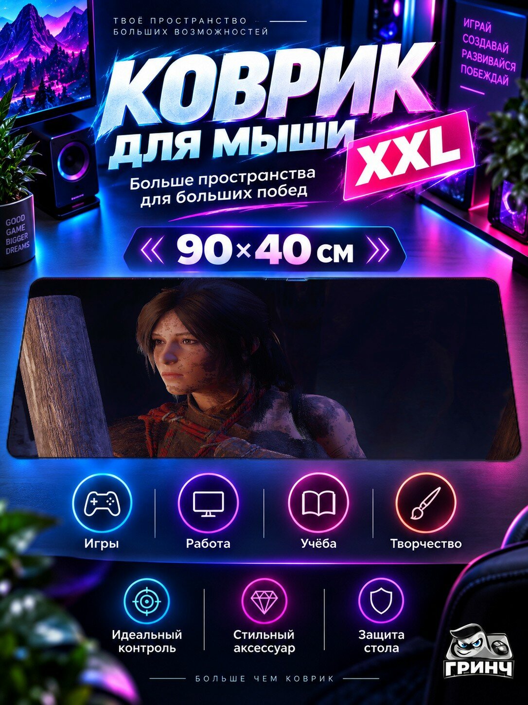 Игровой коврик для мыши 90×40 см — Tomb Raider / Расхитительница гробниц — Lara Croft Shadow Of The Tomb Raider