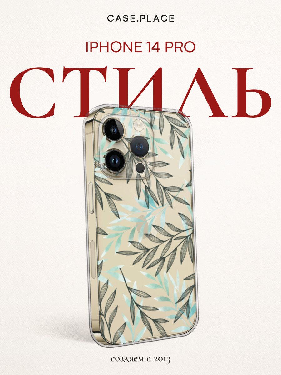 Чехол на Apple iPhone 14 Pro / Айфон 14 Про с принтом Тонкие листья, прозрачный