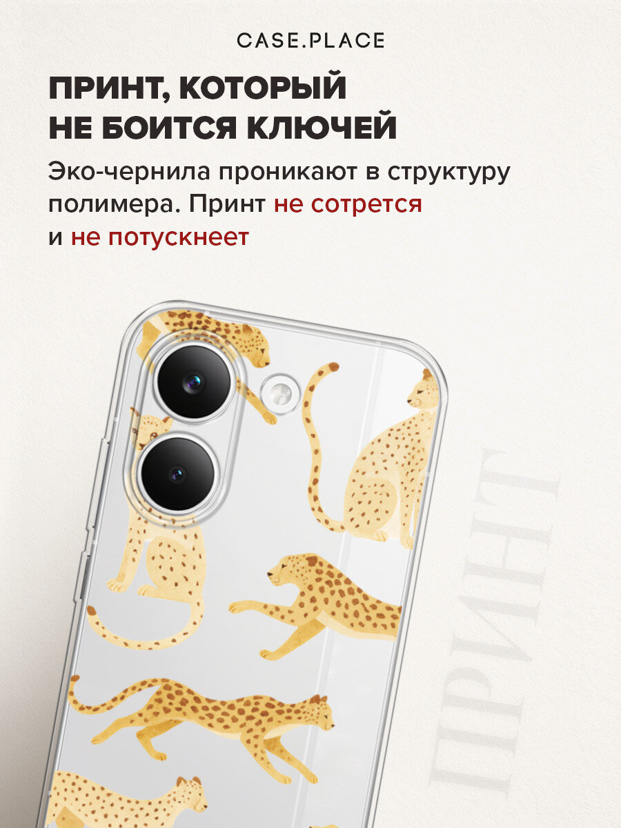 Чехол на Poco X8 Pro / Поко X8 Про с принтом Восемь леопардов — фото 1