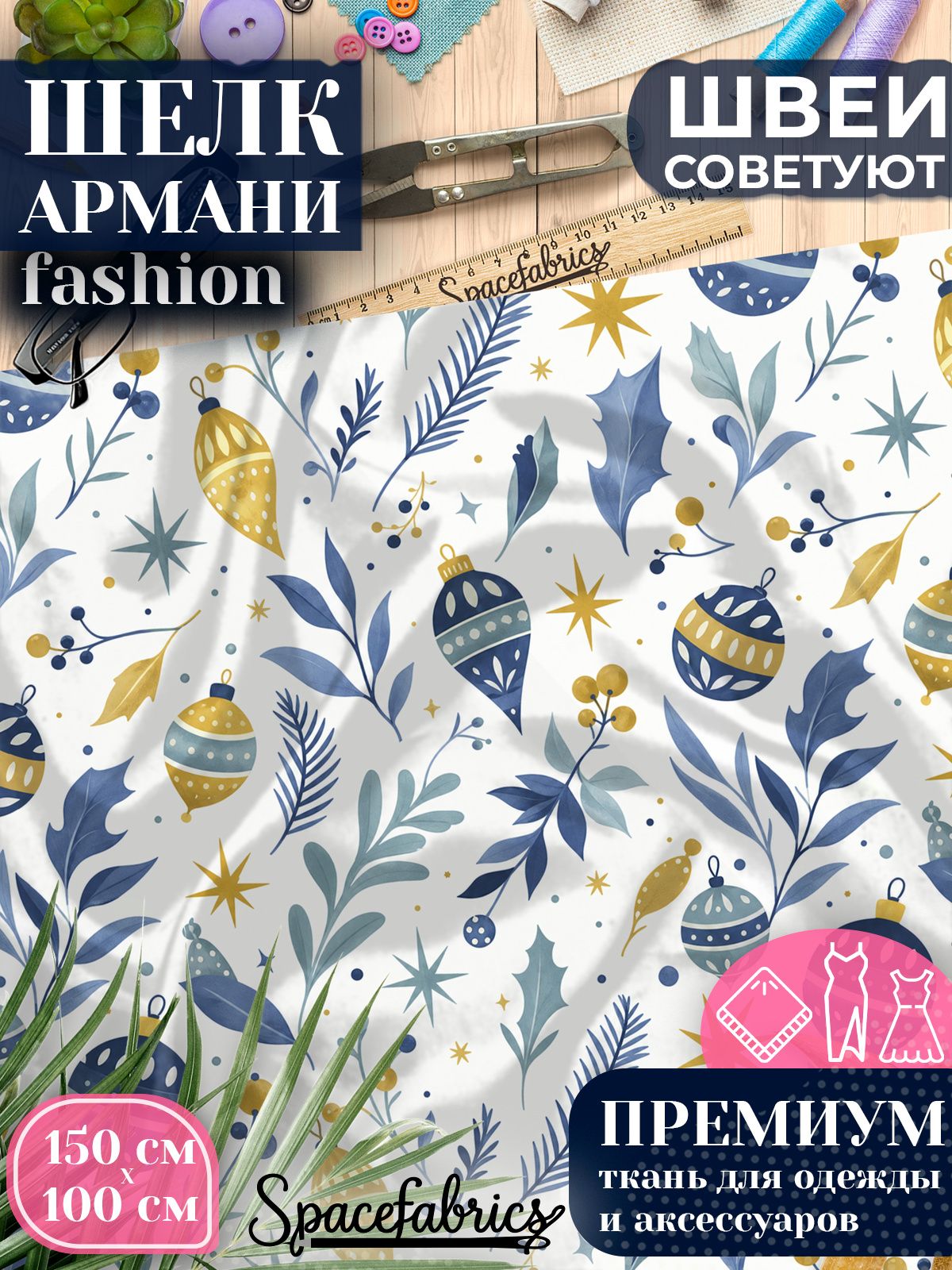 Ткань для шитья шелк Армани, искусственный атлас шелк для костюмов, платьев, юбок с принтом Зимний лес