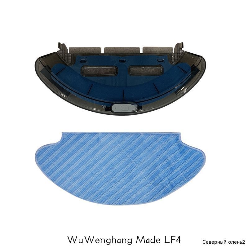 UPCAN Daneng x3/isweep Home Guard x3/Puppy R30 Подметатель Robot Water Tank