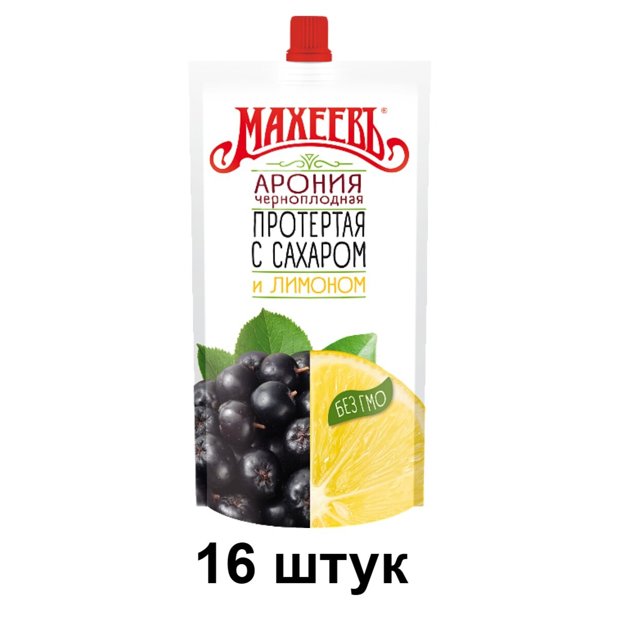 Арония Махеевъ черноплодная протертая с сахаром и лимоном, 16 штук по 300г