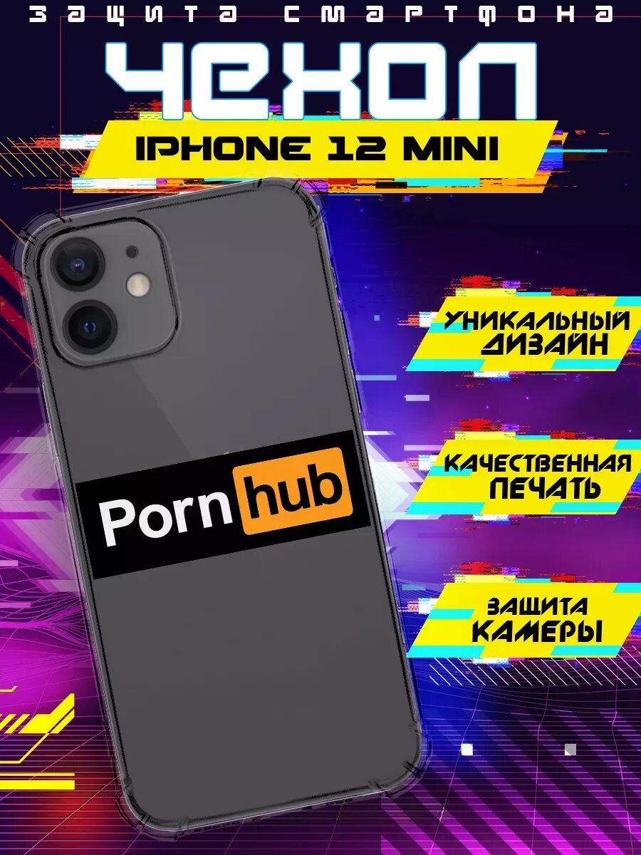 Чехол на IPHONE 12 MINI силиконовый с принтом порнхаб