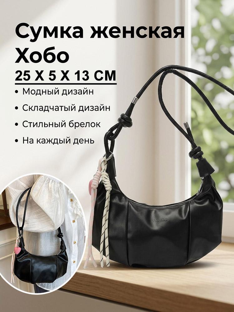 Сумка