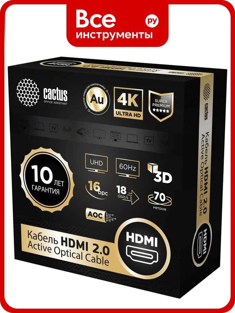 Кабель аудио-видео Cactus CS-HDMI-AOC-2-70 HDMI (m)/HDMI (m) 70м. позолоч. конт. черный 2147968