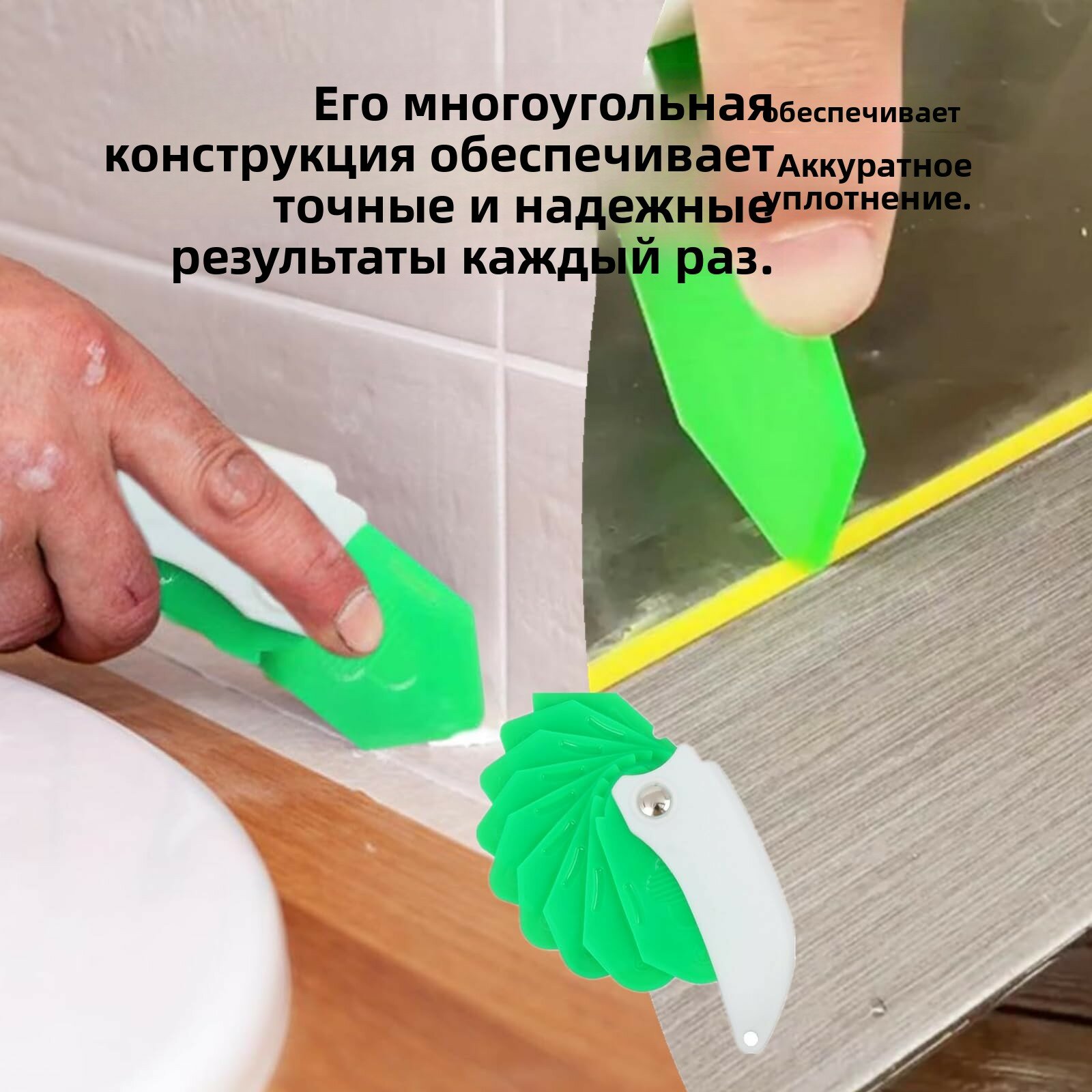 Силиконовый инструмент в форме пальца для нанесения и снятия строительного герметика, зеленый