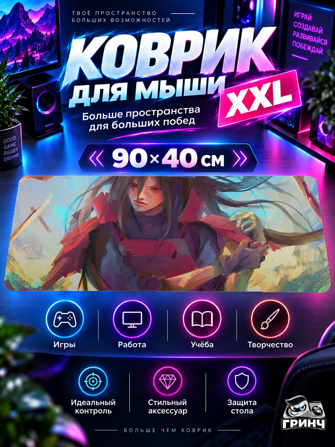 Игровой коврик для мыши 90×40 см — Naruto / Наруто — Madara Uchiha Naruto