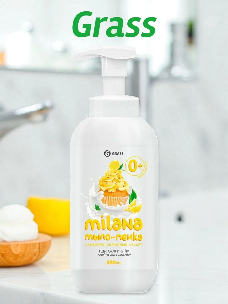Grass - Мыло пенка Milana Сливочно лимонный десерт 500 мл