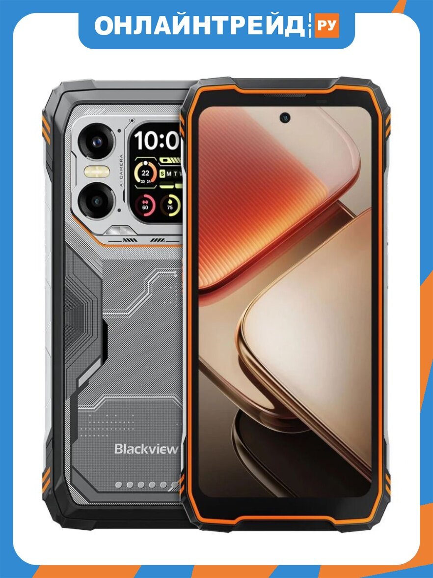 Смартфон Blackview XPLORE 1 12/256Gb Оранжевый