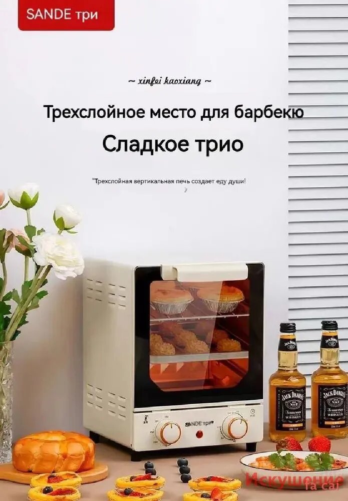 Мини-печь YZ055, бежевый, 15 л, 600 Вт, таймер, механическое управление