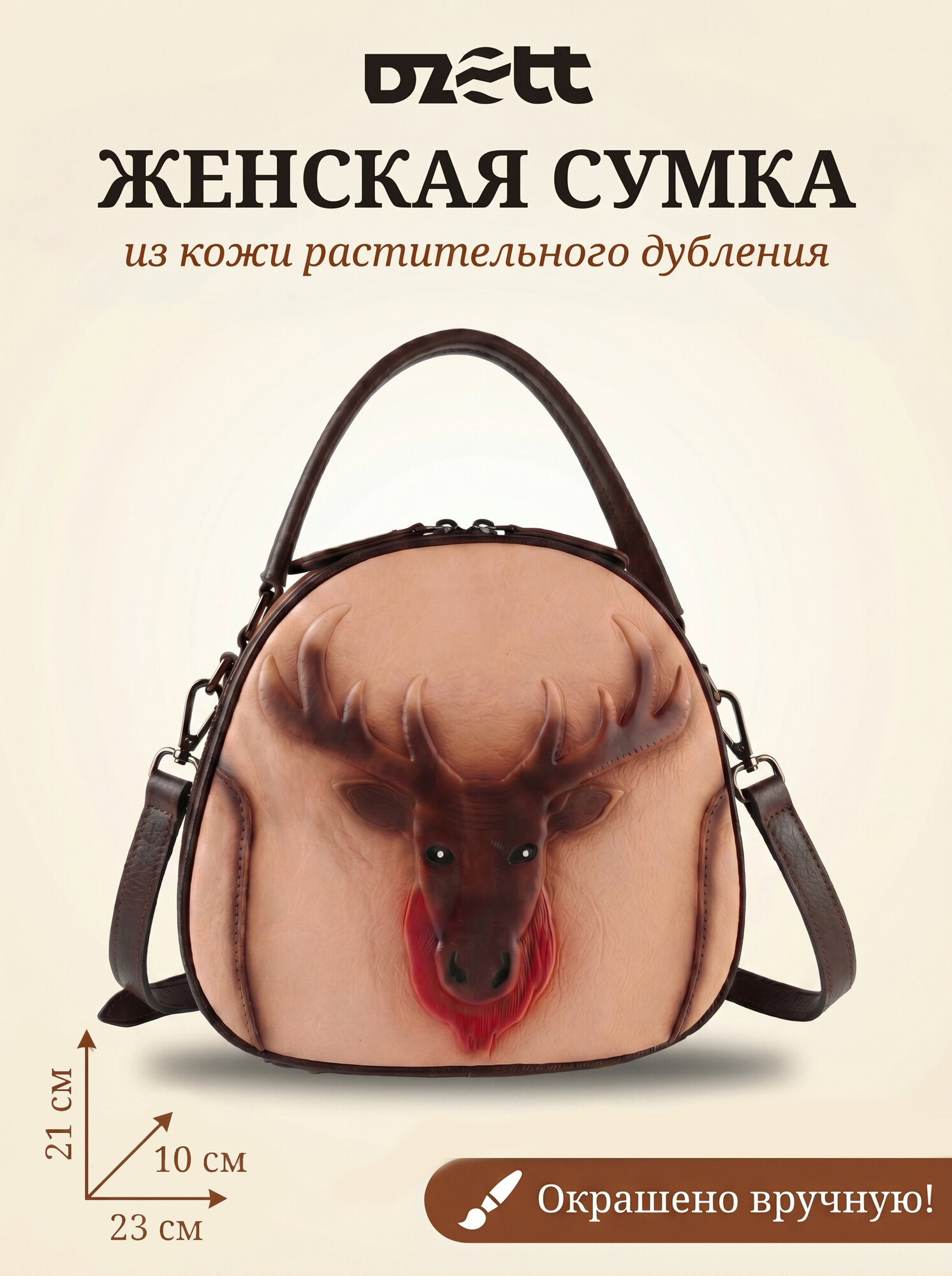 Сумка