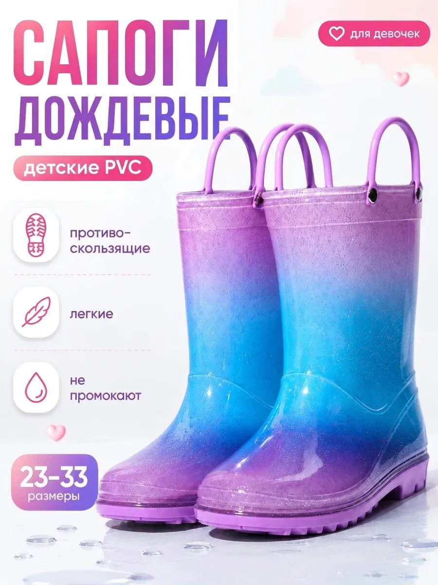 Сапоги