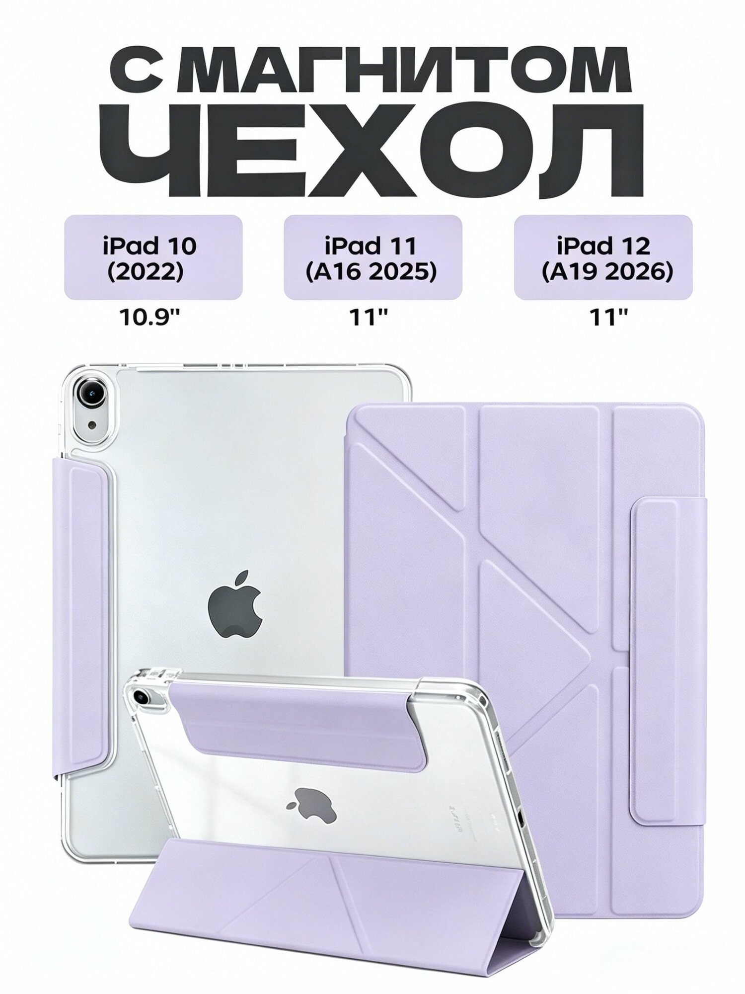 Чехол для iPad 11 2025 A16 (11'), iPad 10 2022 (10,9 "), iPad 12 2026 (11'), Задняя панель из матового материала, устойчивая к царапинам и истиранию