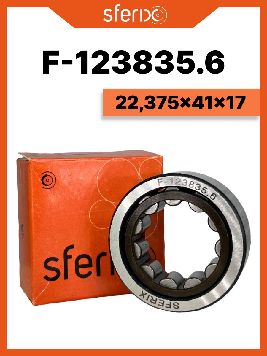 Подшипнпик F-123835.6 SFERIX 22,375*41*17