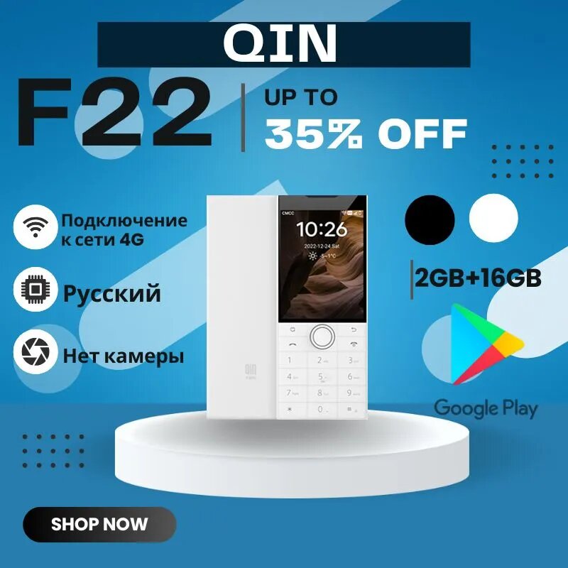QIN Мобильный телефон, белый, перламутровый