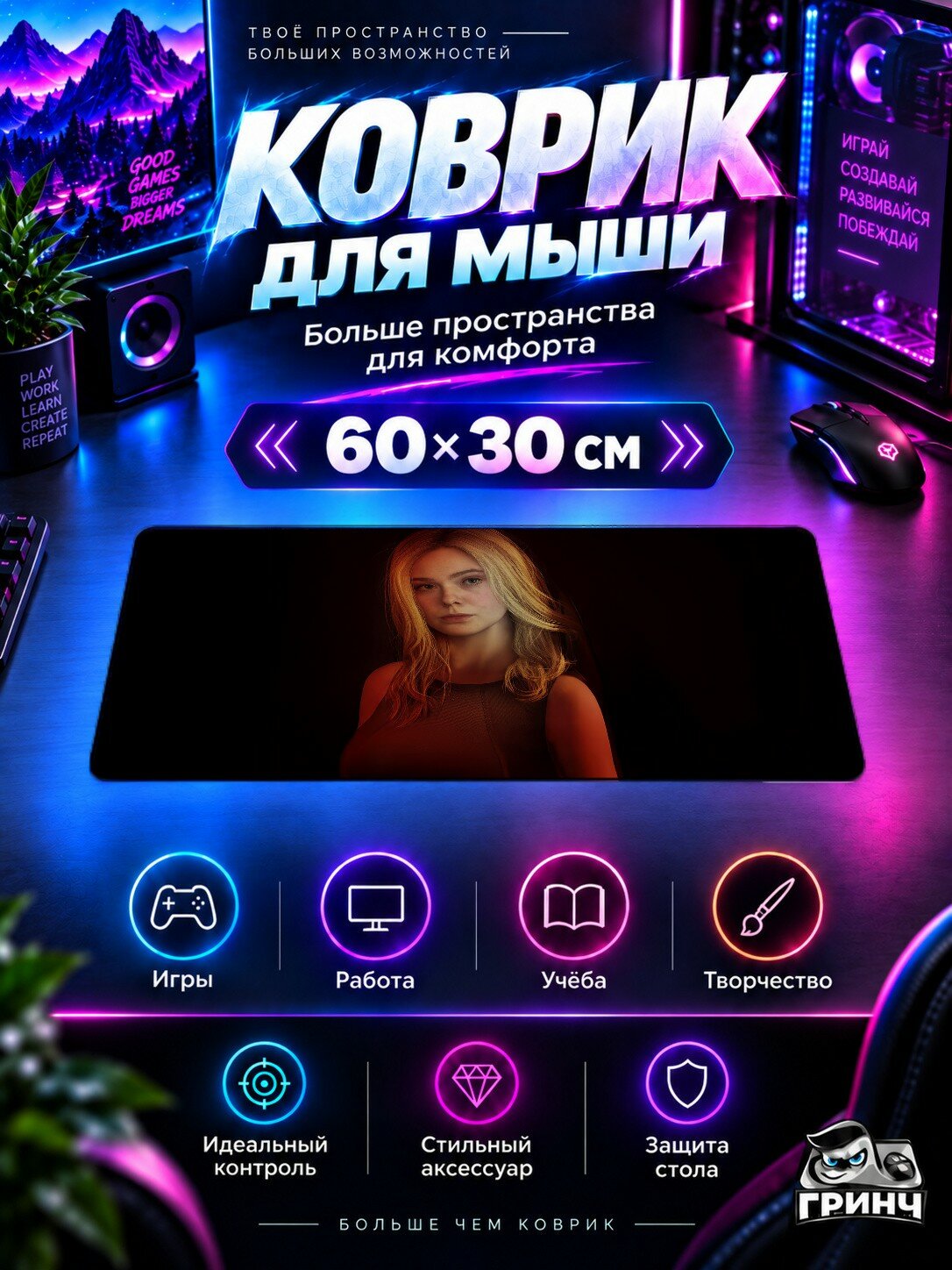 Игровой коврик для мыши 60×30 см — Death Stranding / Дэс Стрэндинг — Elle Fanning In Death Stranding 2 On The Beach