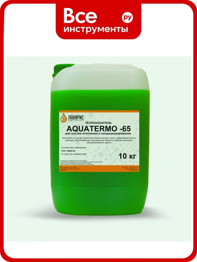 Теплоноситель Лакирис AQUATERMO -65 10кг 4365459