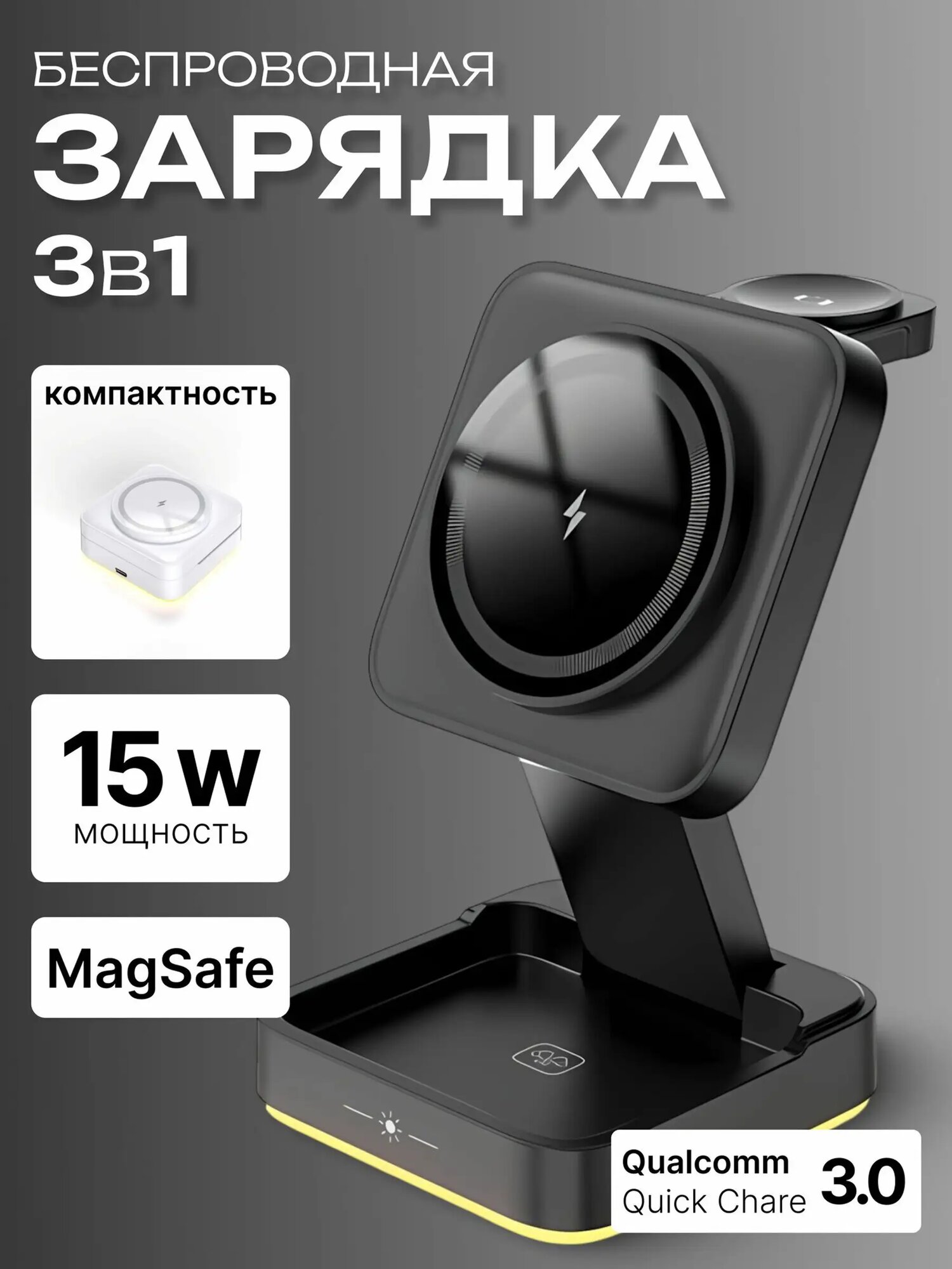 Бестселлер, совмещённый с MagSafe Black, реализован в складном исполнении для тройной беспроводной подпитки.