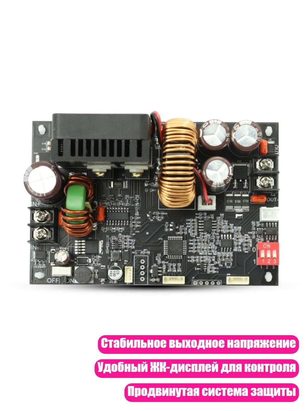 Понижающий преобразователь XY6020L, 20 А, 1200 Вт, Нижняя пластина объемом 6020 л