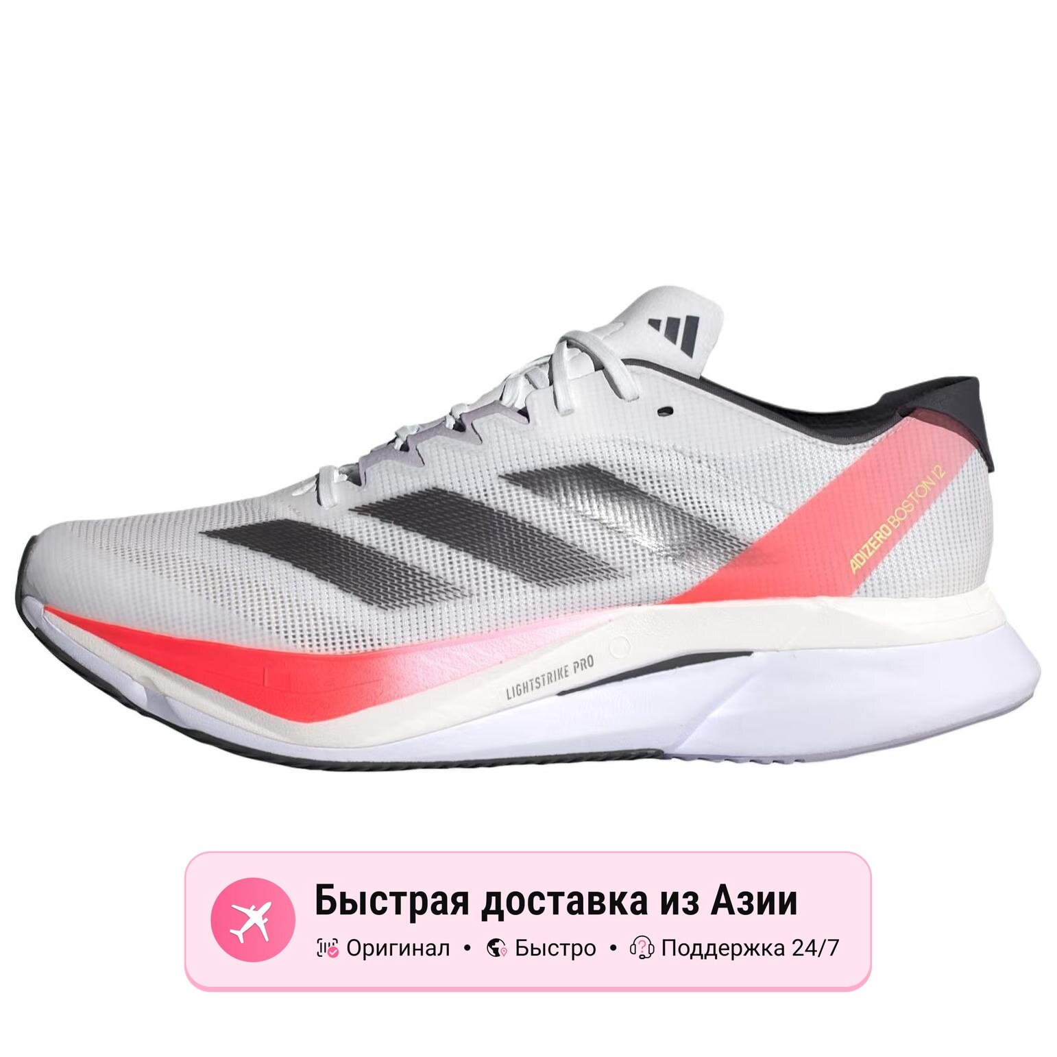 Кроссовки adidas Adizero Boston 12