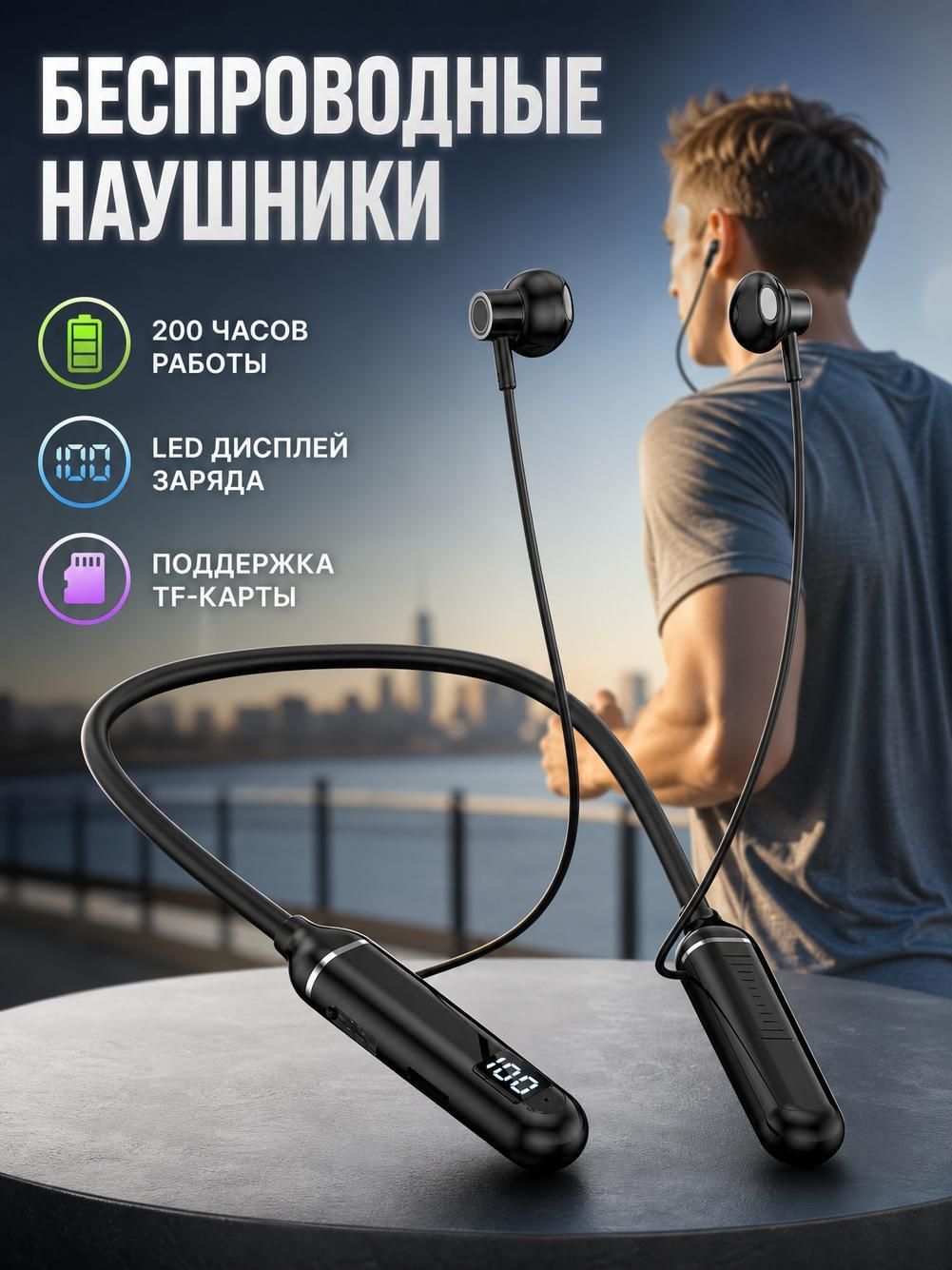 Bluetooth наушники беспроводные спортивные на шею