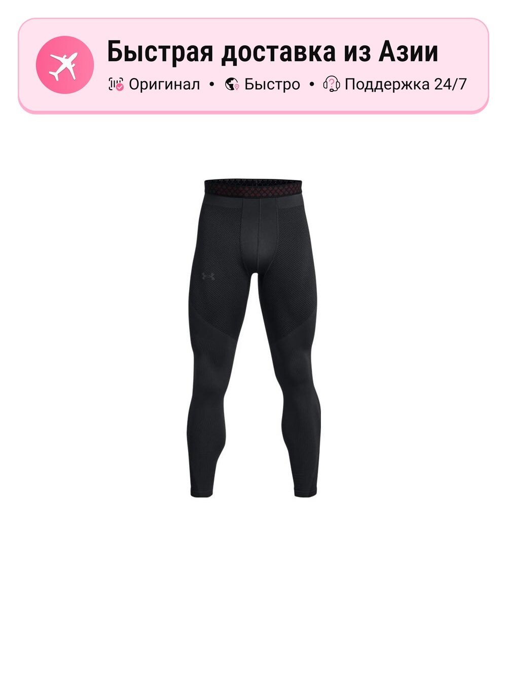 Брюки спортивные Under Armour Active
