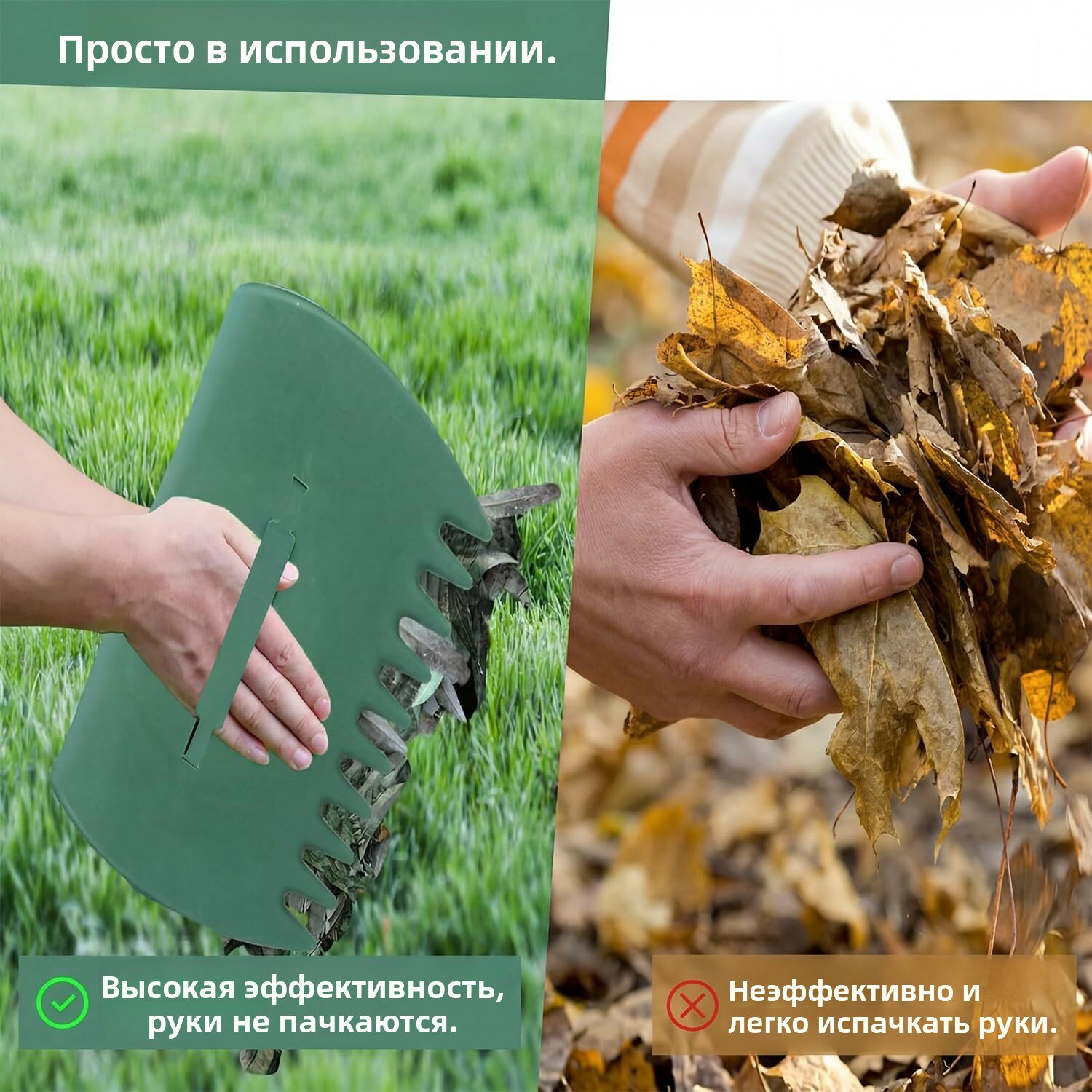 Ручные садовые грабли для уборки листвы, комплект из 2 пластиковых элементов, зеленый цвет